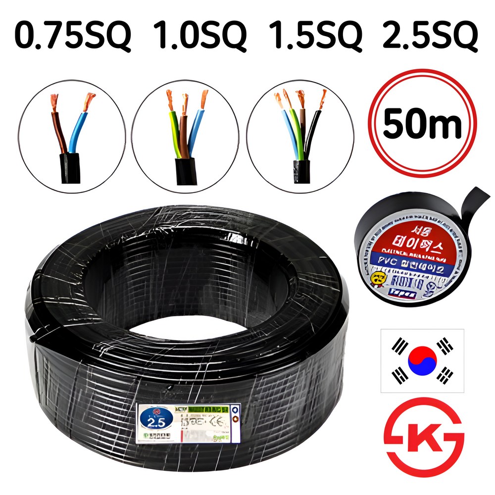 국산 VCTF 전선 연선 전기선 0.75SQ 1.0SQ 1.5SQ 2.5SQ 2c 3c 4c 50M - 전선/케이블 | 쿠팡