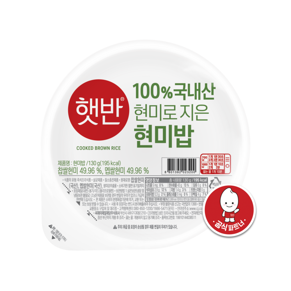 햇반 100% 현미로지은밥 130g, 130g, 17개 - 즉석잡곡밥 | 쿠팡