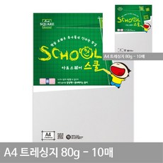 트레이싱지 - 스케치북/종이 | 쿠팡