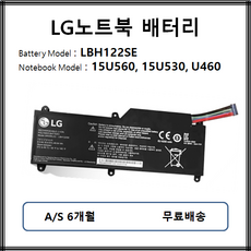 lg15u56배터리 추천 후기 가성비 리뷰 순위