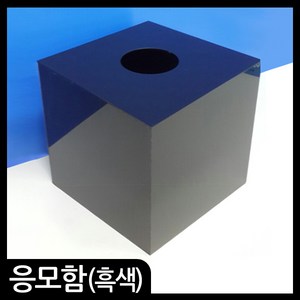 쿠팡! - 응모함추첨함