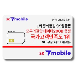 누구나 쉽게 설정하는 SKT 5G 라우터