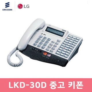 새제품 LKD-30D 엘지키폰전화기 완벽 가이드