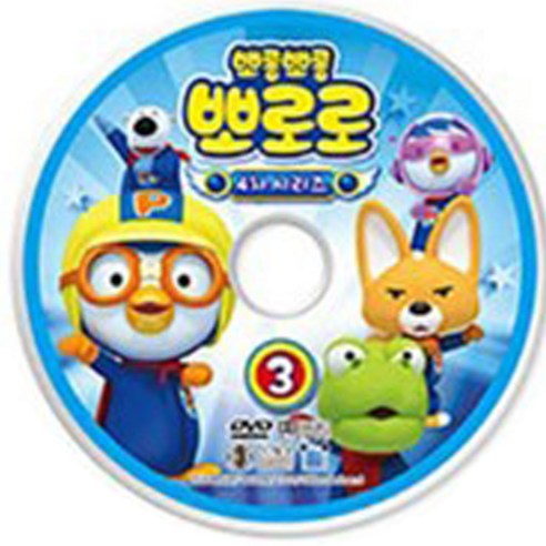EBS교육방송 뽀롱뽀롱 뽀로로 우리말 4차 시리즈 3부, 1CD - 가격 변동 추적 그래프 - 역대가