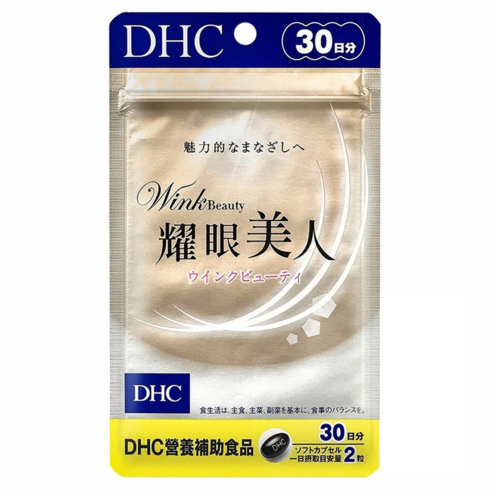 DHC 耀眼美人 30日份 60粒 台灣公司貨 酷澎 - 天天低價，你的日常所需都在酷澎
