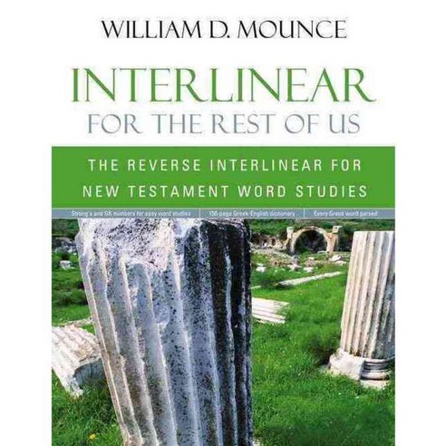 Interlinear for the Rest of Us: The Reverse Interlinear for New ...