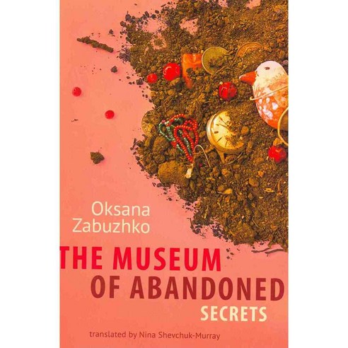 The Museum of Abandoned Secrets, Amazoncrossing - 가격 변동 추적 그래프 - 역대가
