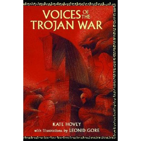 Voices of the Trojan War Paperback, Margaret K. McElderry Books - 가격 변동 추적 그래프