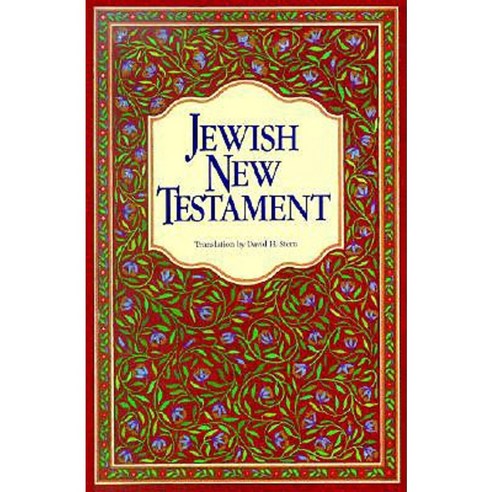 Jewish New Testament-OE Paperback, Messianic Jewish Publisher - 가격 변동 ...
