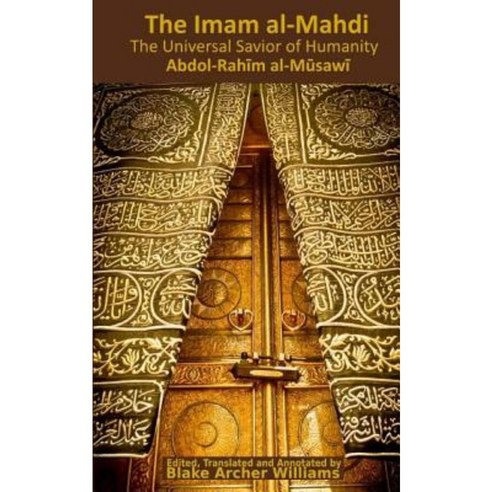 His Eminence the Imam Al-Mahdi: The Universal Savior of Humanity ...