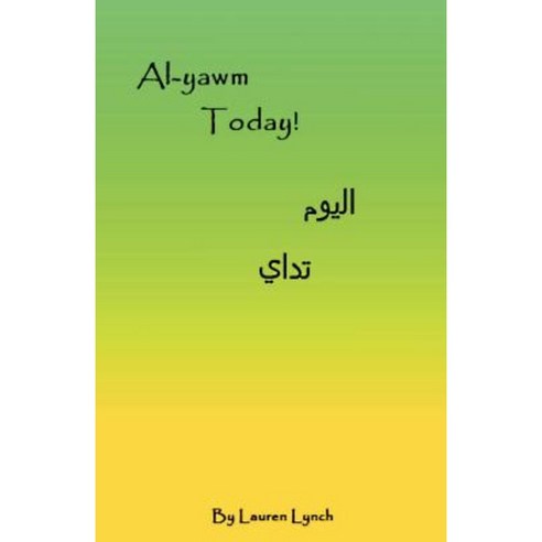 Al-Yawm Today! Paperback, Terravox Publishing - 가격 변동 추적 그래프 - 역대가