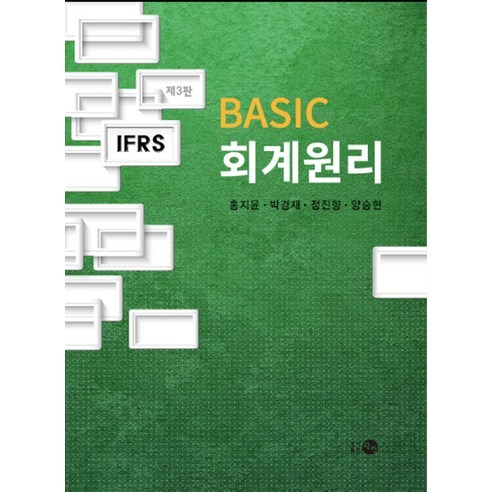 IFRS Basic 회계원리, 탐진 / IFRS Basic 회계원리, 탐진 - 가격 변동 추적 그래프 - 역대가