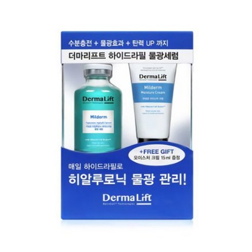 Derma Lift Milderm Hydrafil 玻尿酸水光精華特別套組 酷澎 - 天天低價，你的日常所需都在酷澎