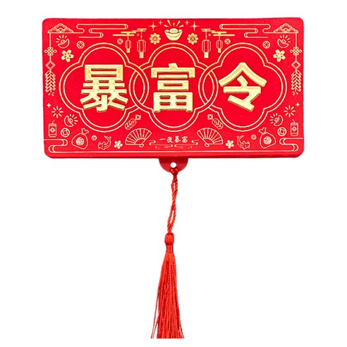 卡通虎年折疊紅包袋 文字款 暴富令10卡位 99 x 17cm 10包 酷澎 - 天天低價，你的日常所需都在酷澎