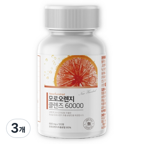 摩洛血橙萃取錠 酷澎 - 天天低價，你的日常所需都在酷澎