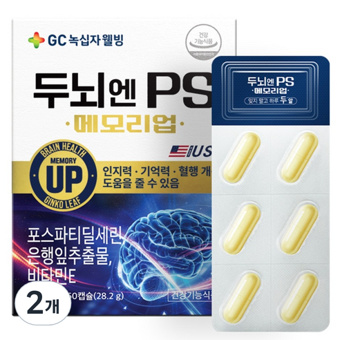 'GC녹십자웰빙 두뇌엔 PS 포스파티딜세린 인지력 개선 영양제 27g, 60정, 2개' 최저가 검색, 최저가 69,370원 - 할인 알림