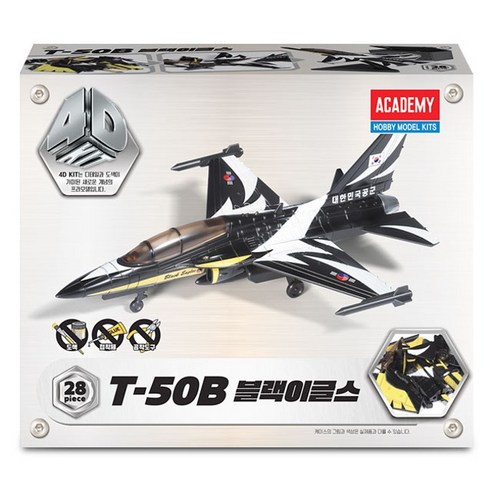 ACADEMY HOBBY MODEL KITS 15400 4D 套件 T-50B 黑鷹戰鬥機 酷澎 - 天天低價，你的日常所需都在酷澎