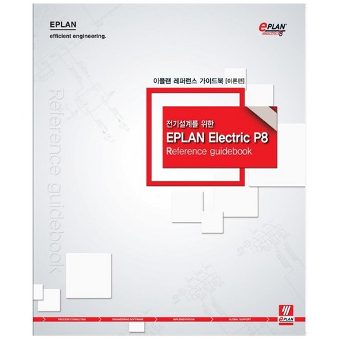 E-Plan參考指南理論 酷澎 - 天天低價，你的日常所需都在酷澎