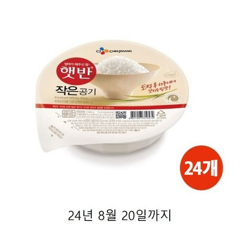 '햇반 즉석밥 작은공기, 130g, 24개' 최저가 검색, 최저가 21,450원 - 할인 알림