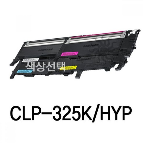 CLP-325K HYP 삼성프린터 리필 재생토너 프린터잉크리필 컴퓨터잉크 프린터기잉크 프린터토너 - 데스크오거나이저 | 쿠팡