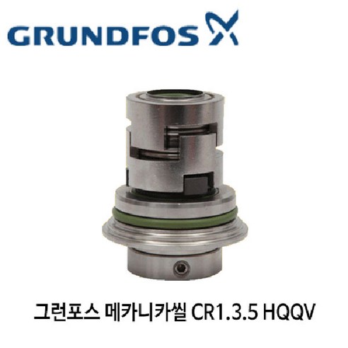 펌프샵 그런포스펌프 메카니컬씰 CR10.15.20 샤프트씰 카트리지씰 메카니칼씰 CR10 CR15 CR20 HQQE - 기타공구 ...