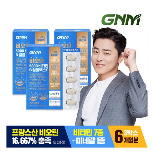 [GNM자연의품격] [총 6개월분] 비오틴 5000 비타민B 컴플렉스C 60정 x 3박스, 상세 설명 참조, 상세 설명 참조, 상세 설명 참조