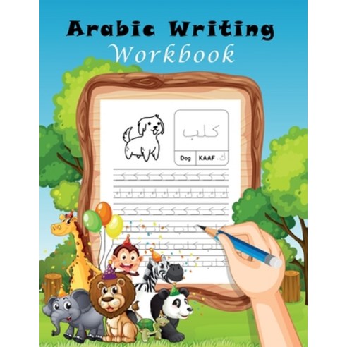Arabic Writing Workbook: Alphabet Words; Learn to write Arabic with ...