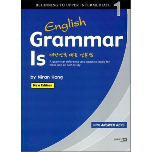 English Grammar Is 1 : Beginning to upper intermediate - 영문법 | 쿠팡