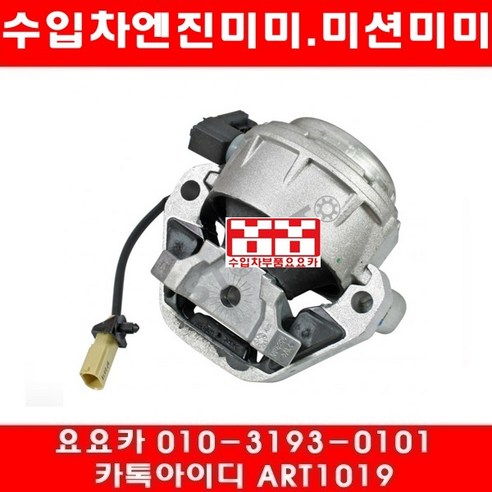 수입차부품요요카 아우디 엔진미미 4G0199381LG 4G0199381LH - 언더바/보강킷 | 쿠팡