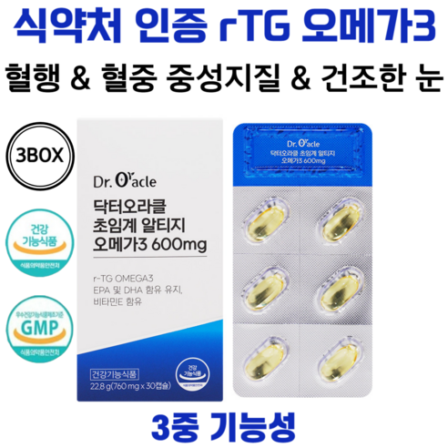 초임계 rtg 오메가3 종근당 추천 초임계 알티지 오메가3 고순도 rTG 600mg 혈행 혈중 중성지질 개선 비타민E 개별포장, 90정, 3개