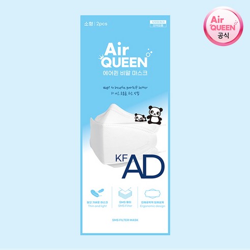 에어퀸 비말 마스크 소형 KF AD - KF-AD 마스크 | 쿠팡