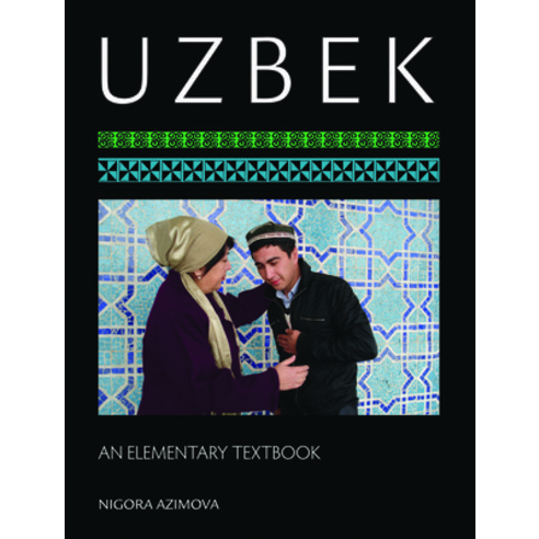 (영문도서) Uzbek: An Elementary Textbook [With CDROM] Paperback, Georgetown ...