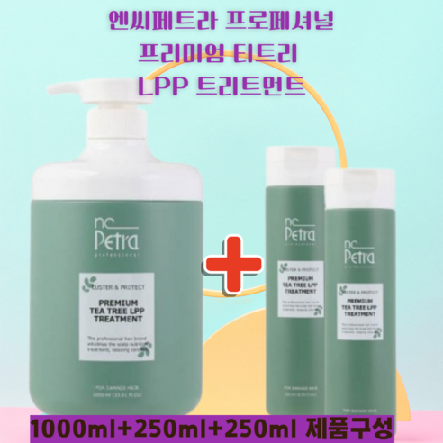 엔씨페트라 프리미엄 티트리 LPP 트리트먼트1000ml+(250ml+250ml추가증정) - 트리트먼트 | 쿠팡