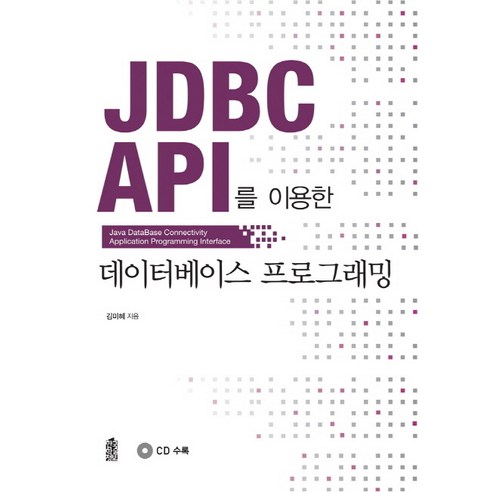 JDBC API를 이용한 데이터베이스 프로그래밍, 한국학술정보 - 가격 변동 추적 그래프 - 역대가