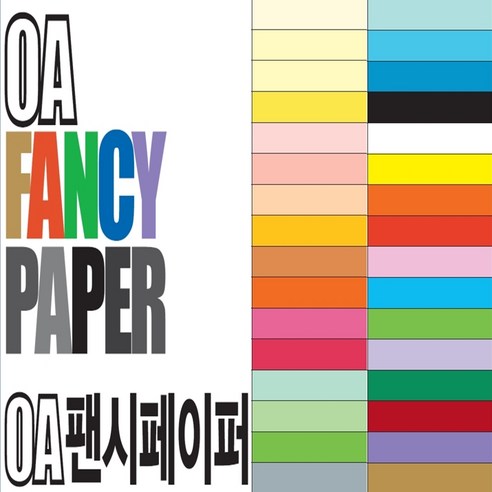 두성종이 OA 팬시페이퍼 A3 120g 180g 색지 크라프트지 10매 - 복사용지 | 쿠팡
