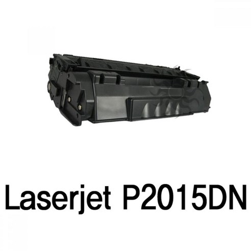 Laserjet P2015DN 호환용 재생토너 리필충전잉크 검정 - 가격 변동 추적 그래프 - 역대가