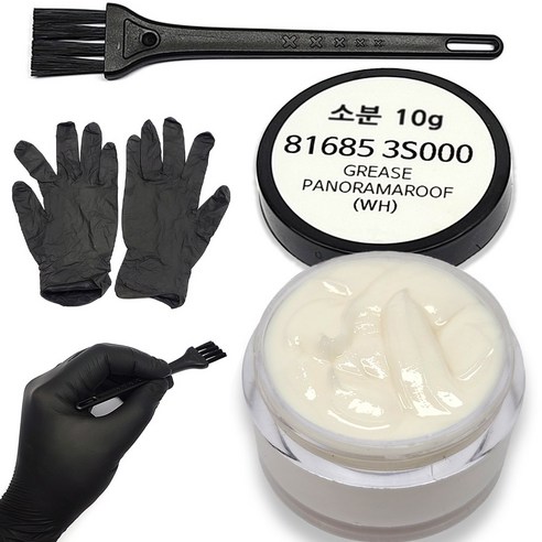 '현대모비스 81685-3S000 순정 파노라마 썬루프 전용 구리스 소분 수리 소음 잡음 816853S000 브러시 니트릴장갑 ...