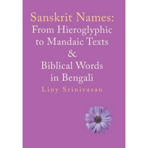 (영문도서) Sanskrit Names: from Hieroglyphic to Mandaic Texts & Biblical ...