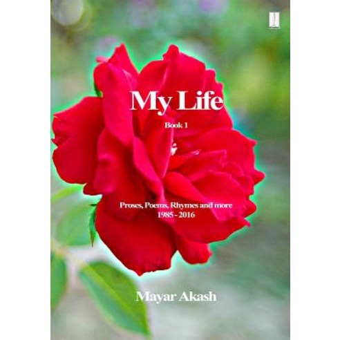 My Life Book 1 Paperback, Lulu Press - 가격 변동 추적 그래프 - 역대가