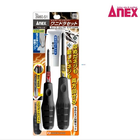 ANEX 아넥스 비스브레이커 드라이버 세트 3980-S1 미끄럼방지액 포함 타격용 십자드라이버, 1개 - 최저가 29,810원, 최저가 할인 알림