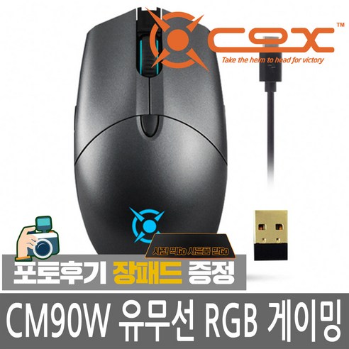[[ cox cm90w 유무선 ]] 꼼꼼히 보시면 좋을것 같아요~