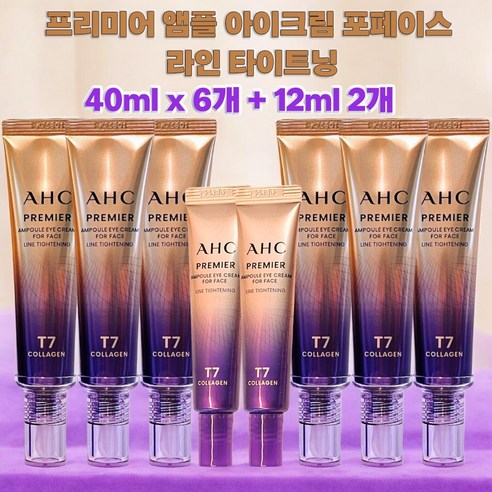 '2025 최신상 AHC 아이크림 시즌13 프리미어 앰플 포 페이스 라인 타이트닝 40ml 3개+12ml 1개, 2세트' 최저가 검색, 최저가 59,980원 - 할인 알림