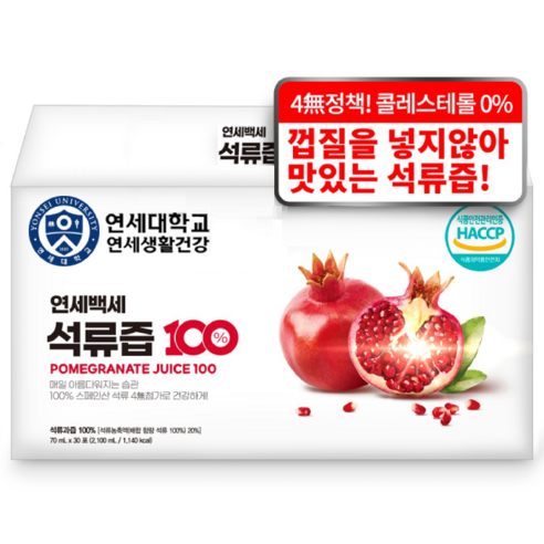 연세생활건강 연세백세 석류즙 100, 70ml, 30포 - 가격 변동 추적 그래프 - 역대가