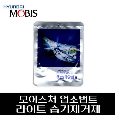'라이트 습기제거제 모이스처 업소번트 921252W250 921252W255' 최저가 검색, 최저가 6,460원 - 할인 알림