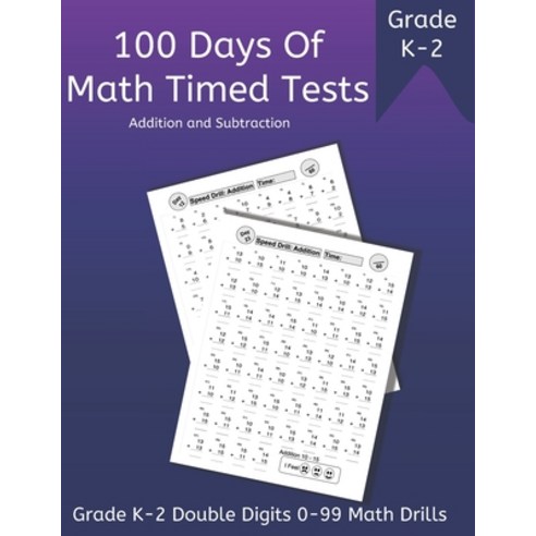 100 Days of Math Timed Tests: Addition and Subtraction Grade K - 2 ...