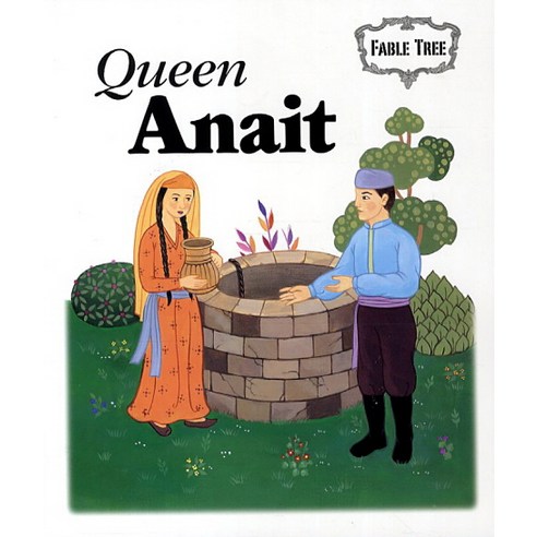 Queen Anait, YBM SISA - 가격 변동 추적 그래프 - 역대가