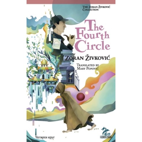 (영문도서) The Fourth Circle Paperback, Zoran Zivkovic, English ...