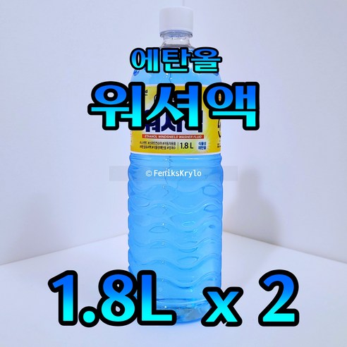 노브랜드 에탄올 파란 워셔액 1.8L x 2병 - 카샴푸 | 쿠팡