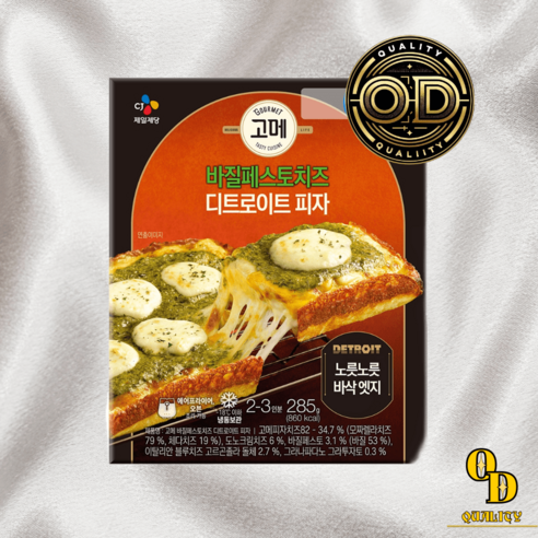 '고메 디트로이트피자 바질페스토치즈, 285g, 2개' 최저가 검색, 최저가 29,440원 - 할인 알림