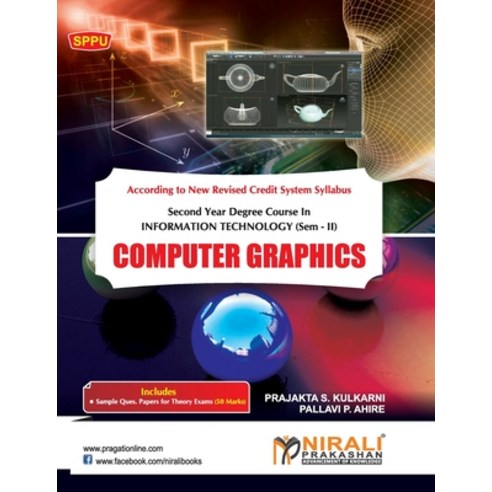 (영문도서) Computer Graphics Paperback, Nirali Prakashan, English ...